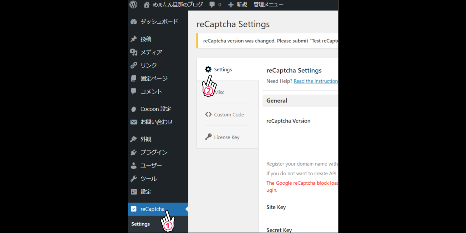 【最新版】ワードプレスプラグイン解説 reCaptcha by BestWebSoftを使うべき理由。 | めぇたん旦那のブログ